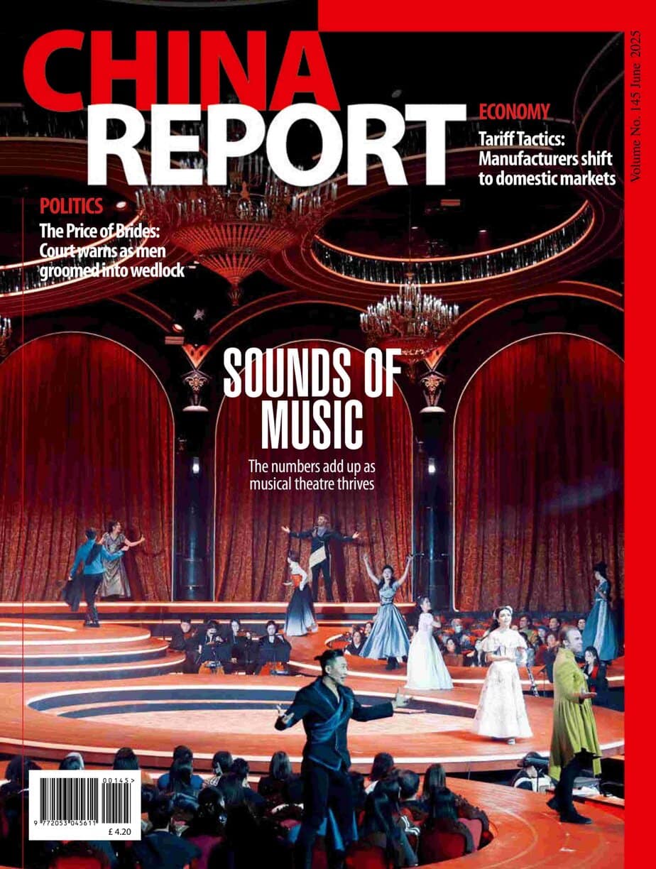 China Report 下载 2025-07 中国报告 PDF - 免费PDF下载 | 58资源站